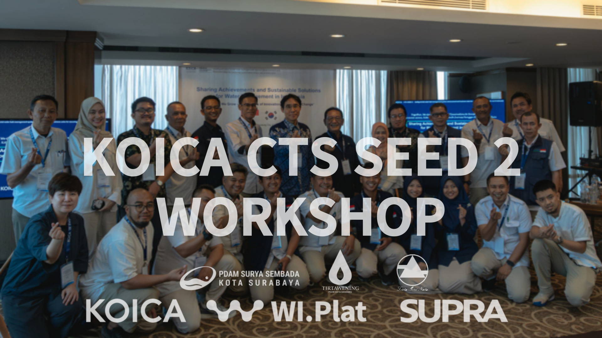 KOICA CTS Seed 2 현지 실증 사업 성과 공유 워크샵 성공 개최 | WI.Plat